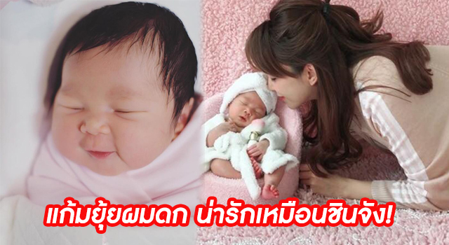 ส่องภาพความน่าเอ็นดูของลูกสาว เป้ย ปานวาด แก้มยุ้ยผมดก น่ารักเหมือนชินจัง!