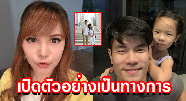 พิมพ์ ซาซ่า ไม่โสดแล้ว เปิดตัวแฟนใหม่ ตอนนี้คบพ่อม่ายลูกติด