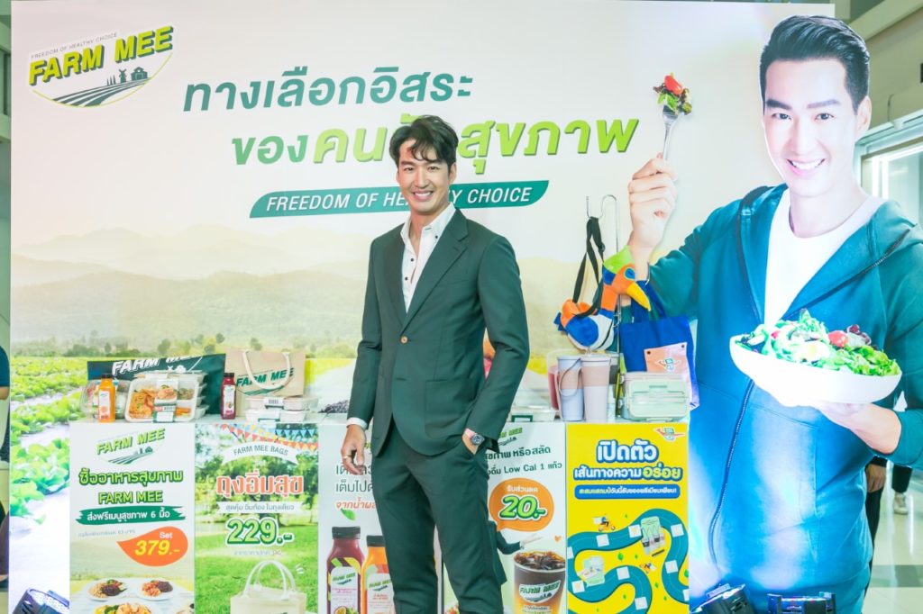 FARM MEE จับมือ “เดี่ยว สุริยนต์” เปิ ดตัวแคมเปญ “ส่งต่อสุขภาพดี ส่งฟรี ...