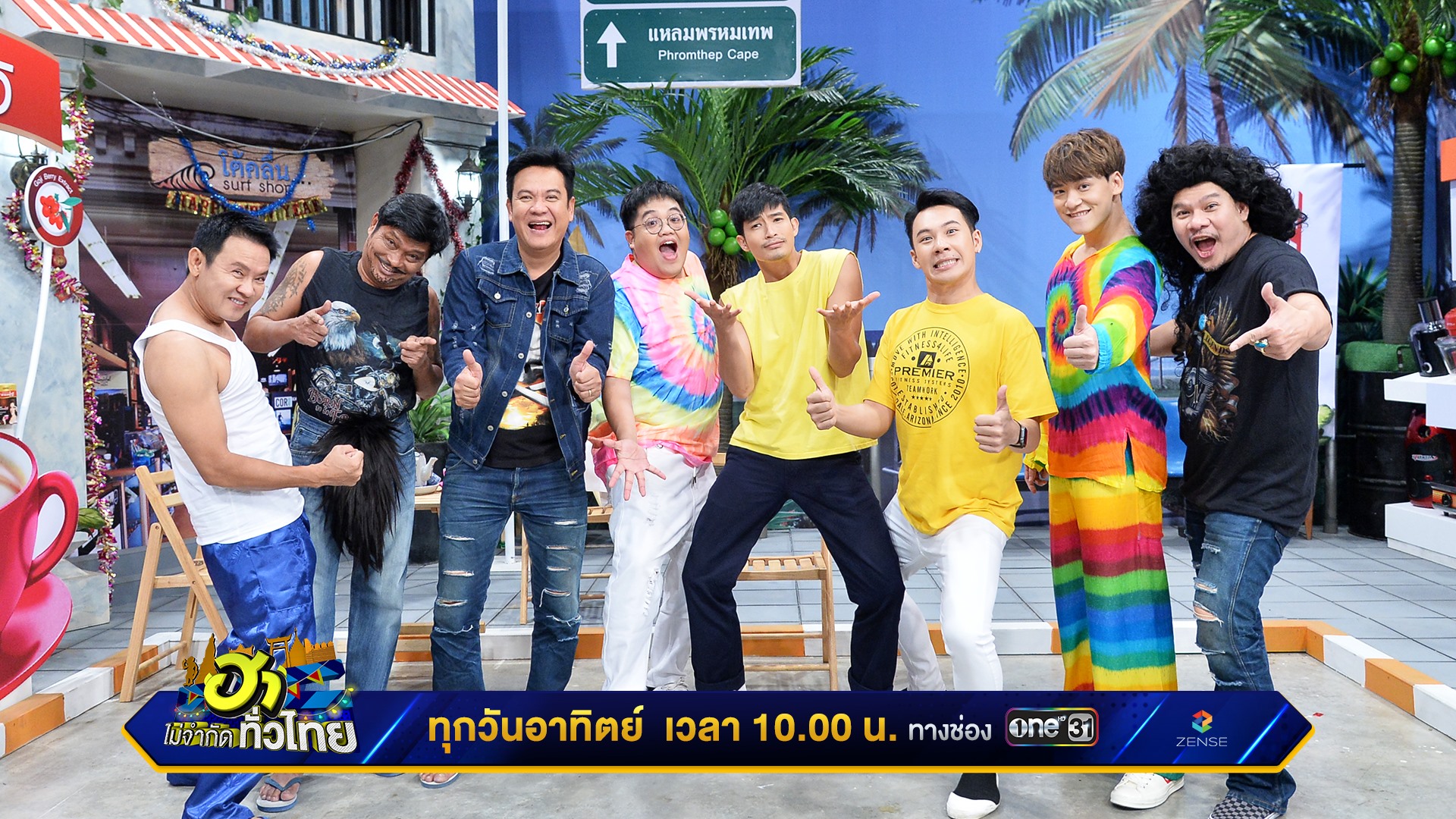 บริษัทฮาไม่จำกัด แจงเหตุเปลี่ยนนักแสดงชุดใหม่