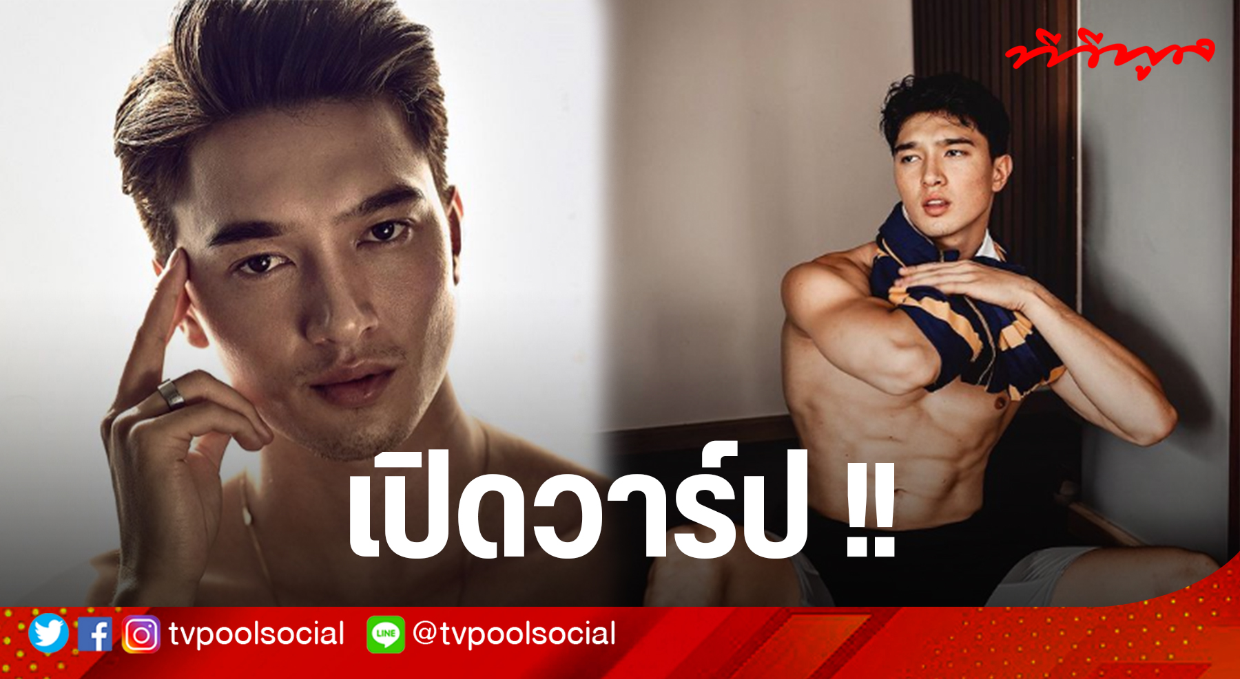 พาส่อง "Liam J. Ward" หนุ่มนายแบบลูกครึ่งไทย-อังกฤษ งานดีมากแม่