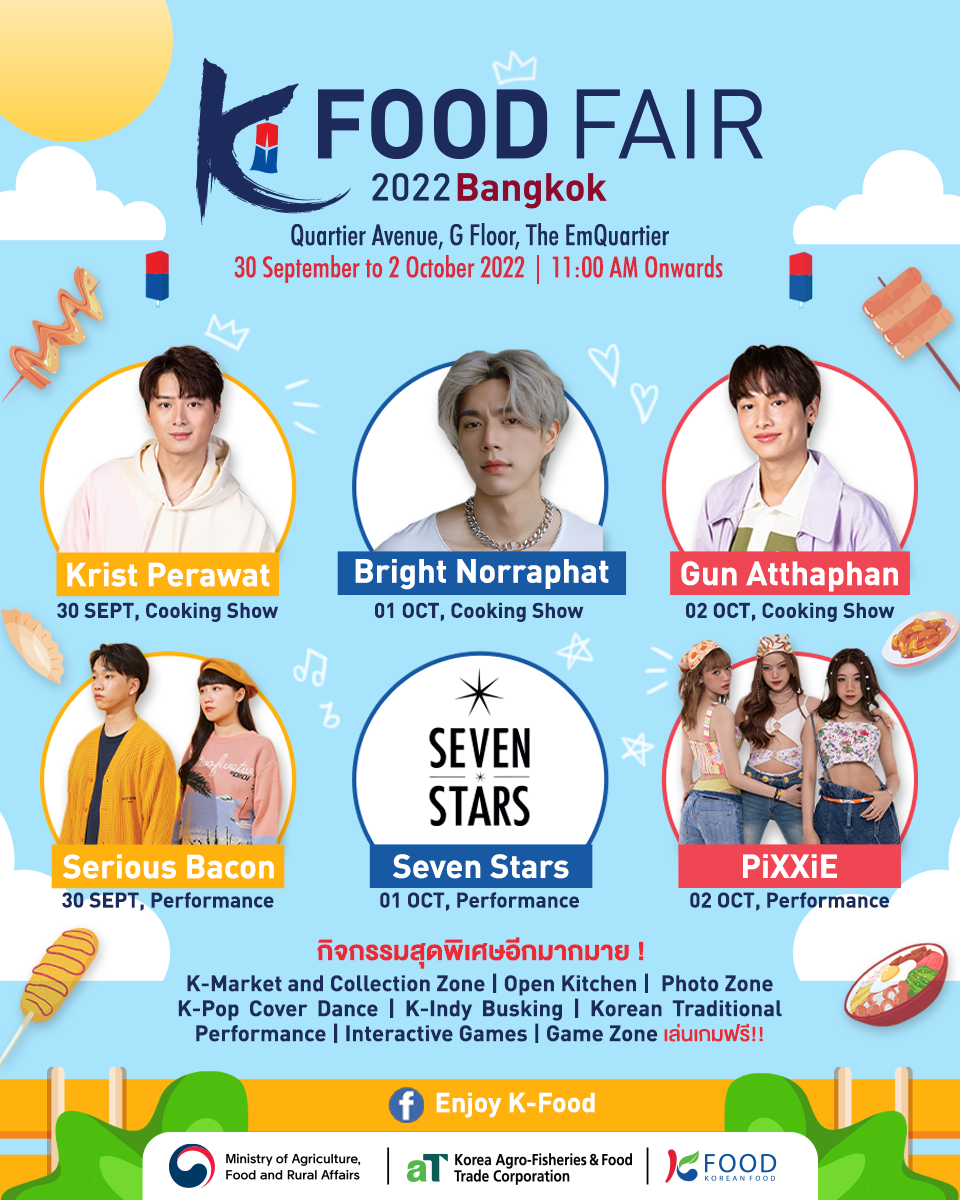กลับมาแล้วววว “K-Food Fair 2022” คริส พีรวัส และกัน อรรถพันธ์ เตรียมมาเสิร์ฟความอร่อยในการ ...
