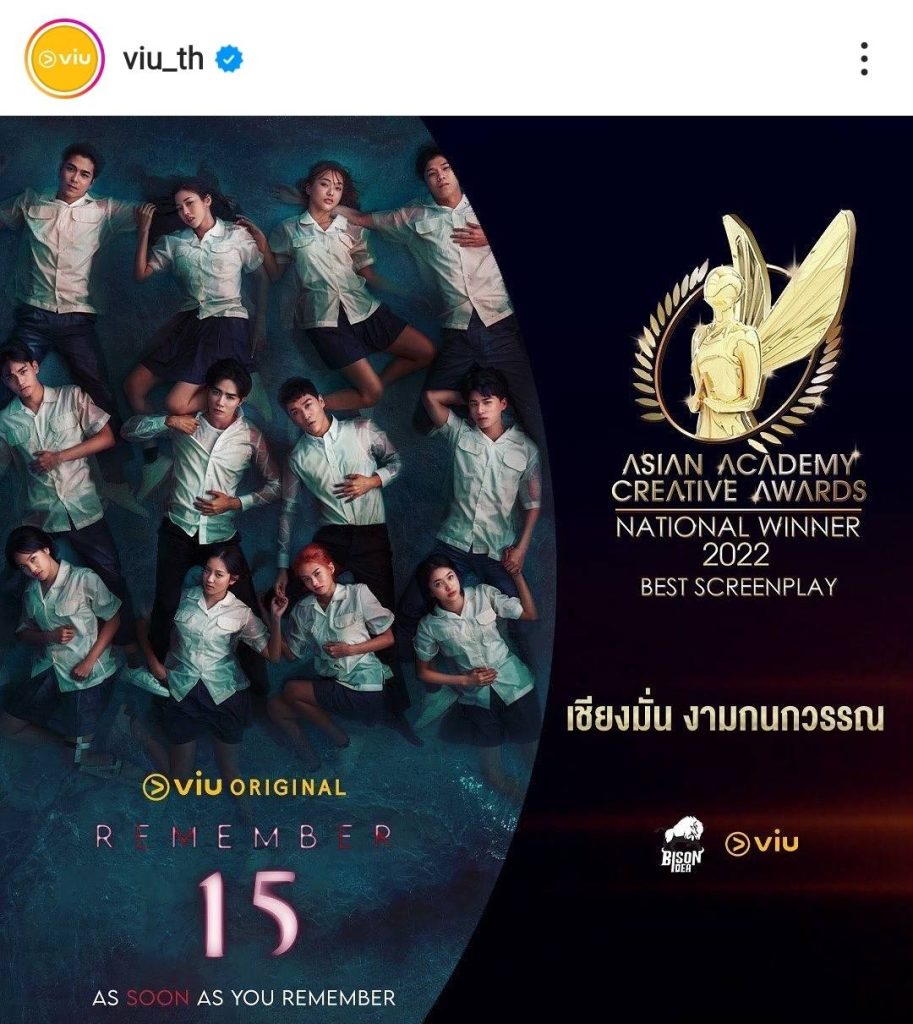 "REMEMBER 15" กวาด 6 รางวัลใหญ่ บนเวที “Asian Academy Creative Awards 2022”