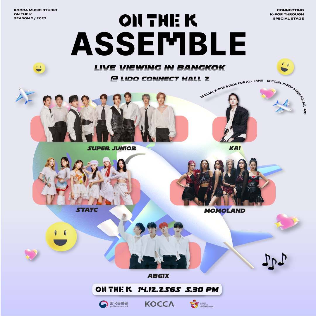 คนรัก K-P0P พร้อมมั้ย! กับงานคอนเสิร์ตออนไลน์ " Live Viewing in Bangkok"!!!