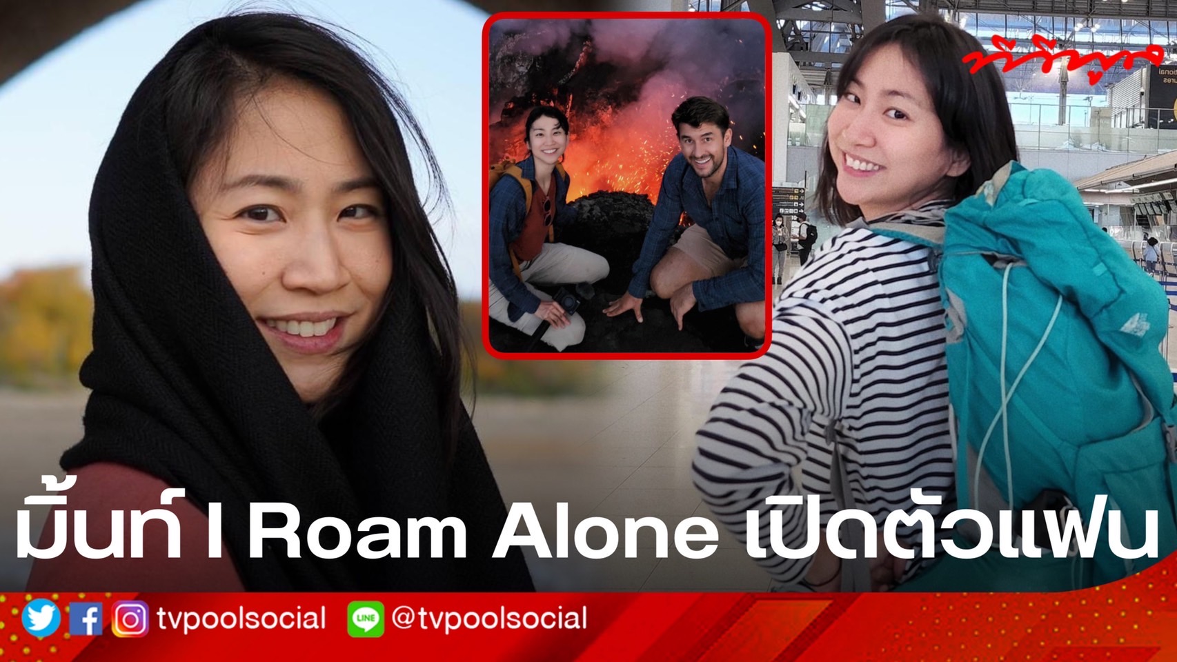“มิ้นท์ I Roam Alone” เปิดตัวแฟนชาวต่างชาติ เผยปีหน้าไม่อะโลนแล้ว
