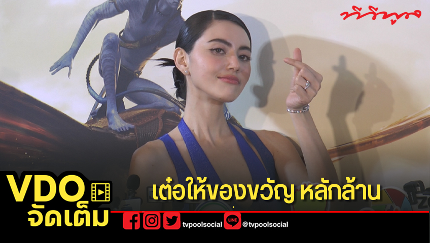 #ใหม่ดาวิกา เผยโดน #เต๋อ เซอร์ไพส์ของขวัญ ชุดใหญ่ มูลค่า7หลัก #TVPool #ทีวีพูล [VDO จัดเต็ม]