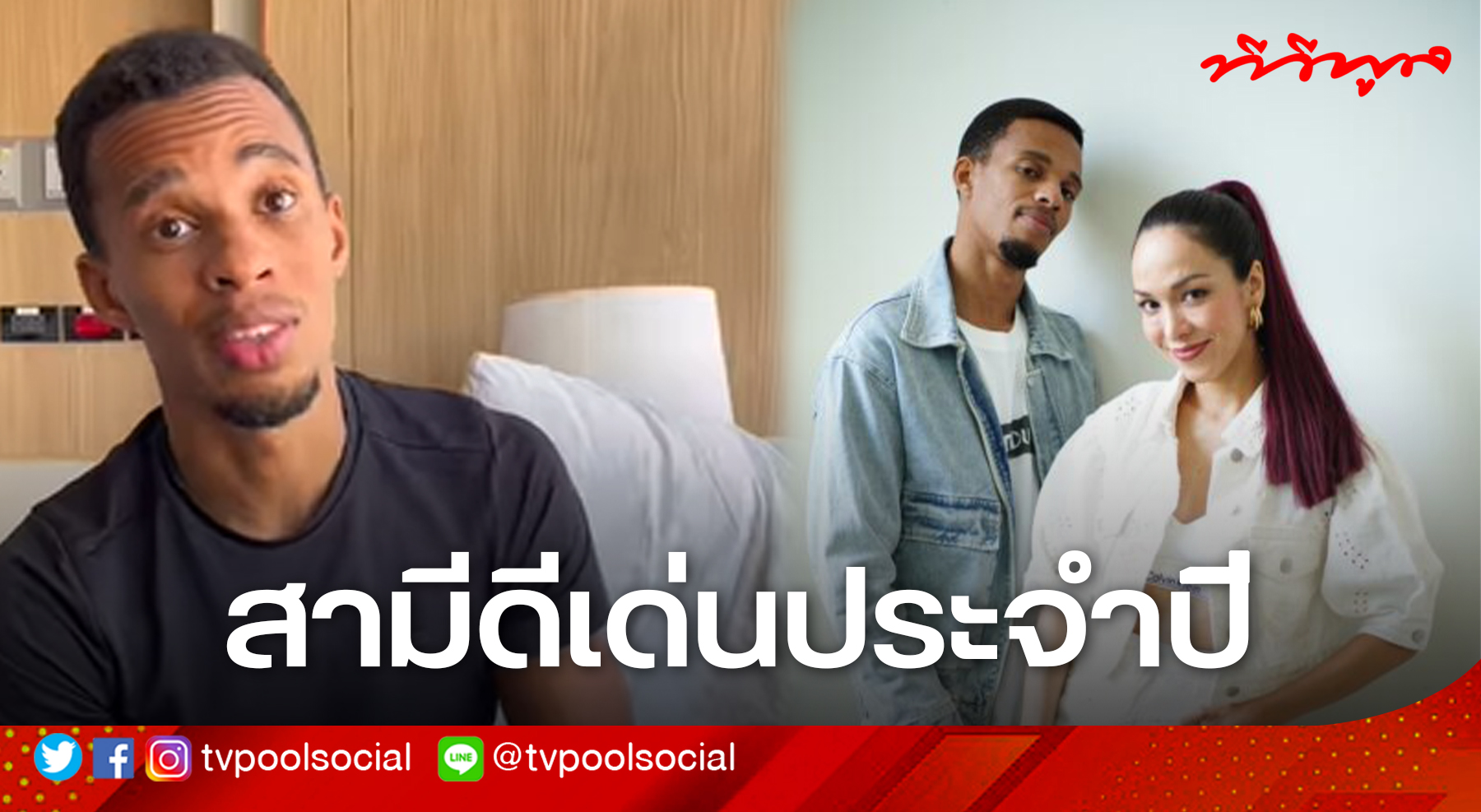 สามีแสนดี! ซาร่า โฮเลอร์ หลังคลอดลูกสาว สามีเทคแคร์ดีมาก!!! (มีคลิป)