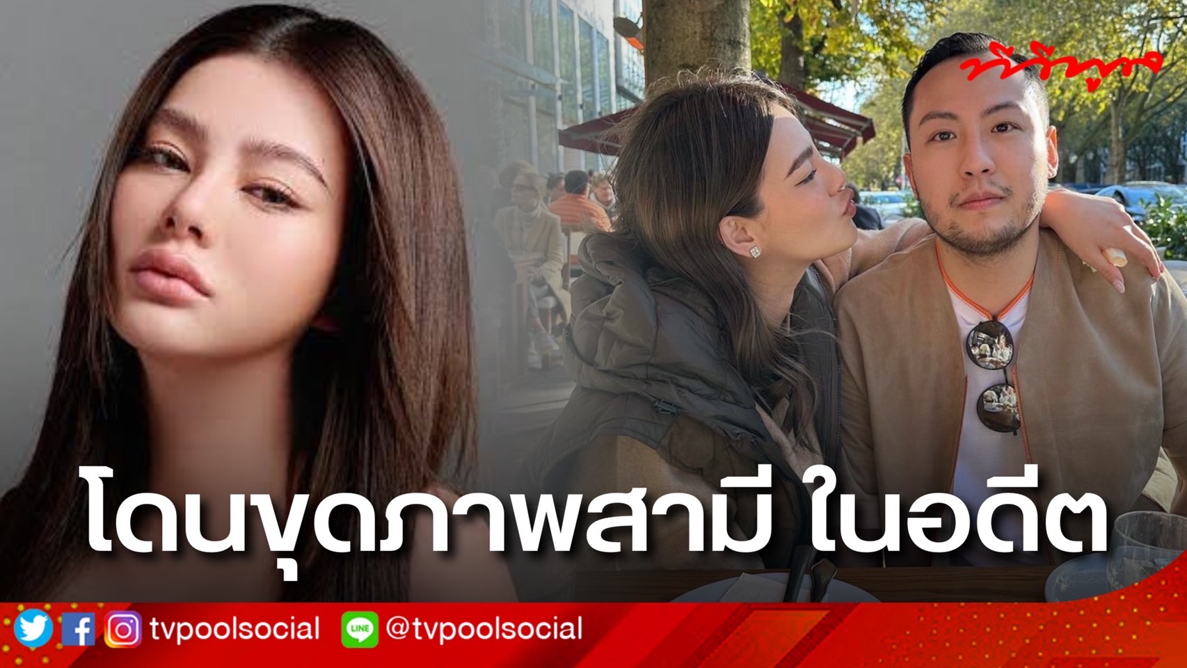 ด่วน! "ดิว อริสรา" ชี้แจงหลังโดนเพจดังขุดภาพ อดีตสามี จี้ทำงานอะไร ทำไม ...