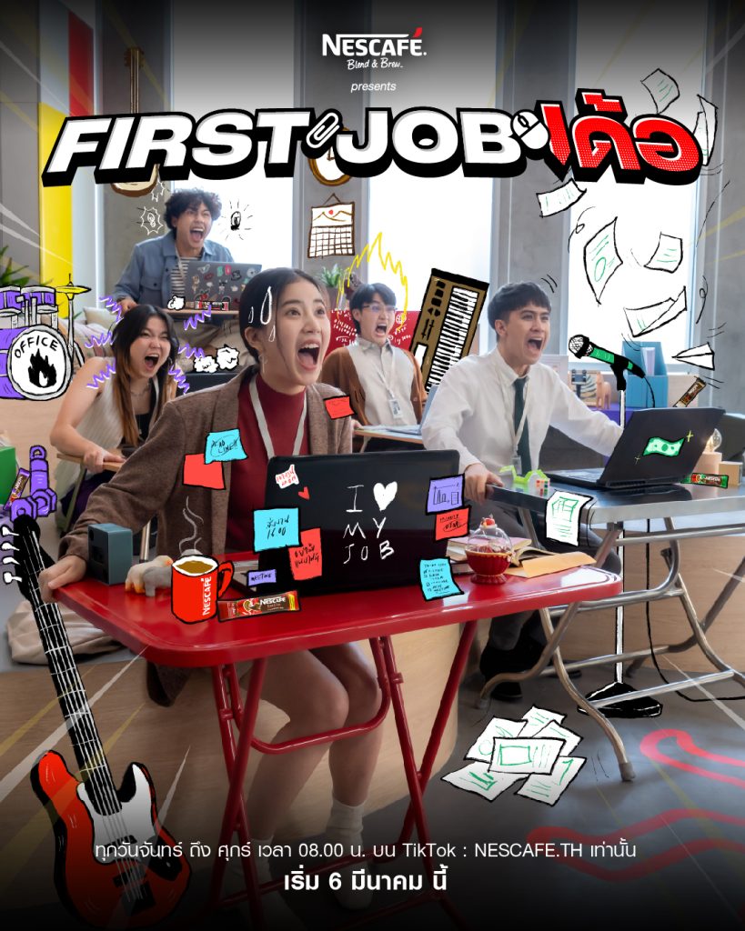 “First Jobเด้อ” ซีรีส์ TikTok แนวใหม่ของไทย ขยี้ชีวิตการทำงานของ 5 ...