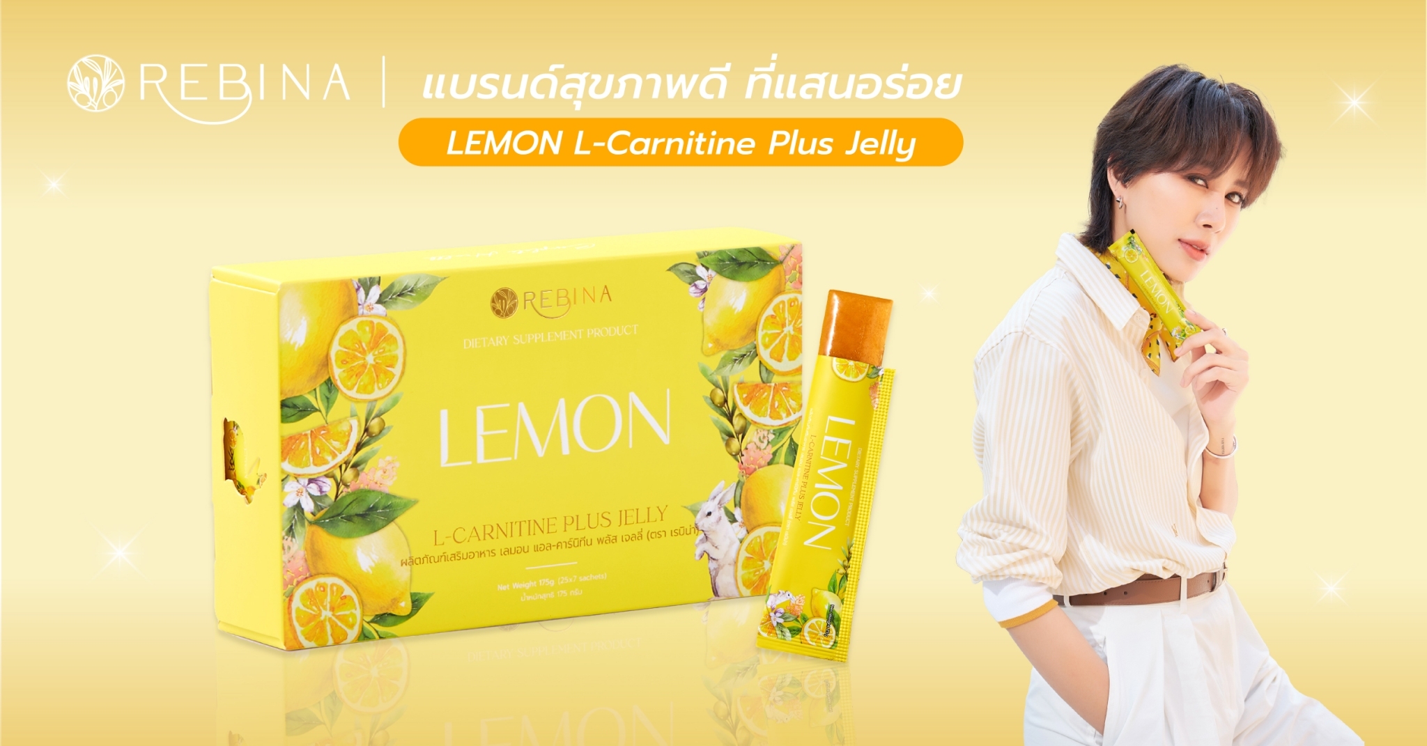 REBINA แบรนด์ผู้จัดจำหน่ายผลิตภัณฑ์ในหมวดสุขภาพและความงาม ดึง “มุก วรน ...