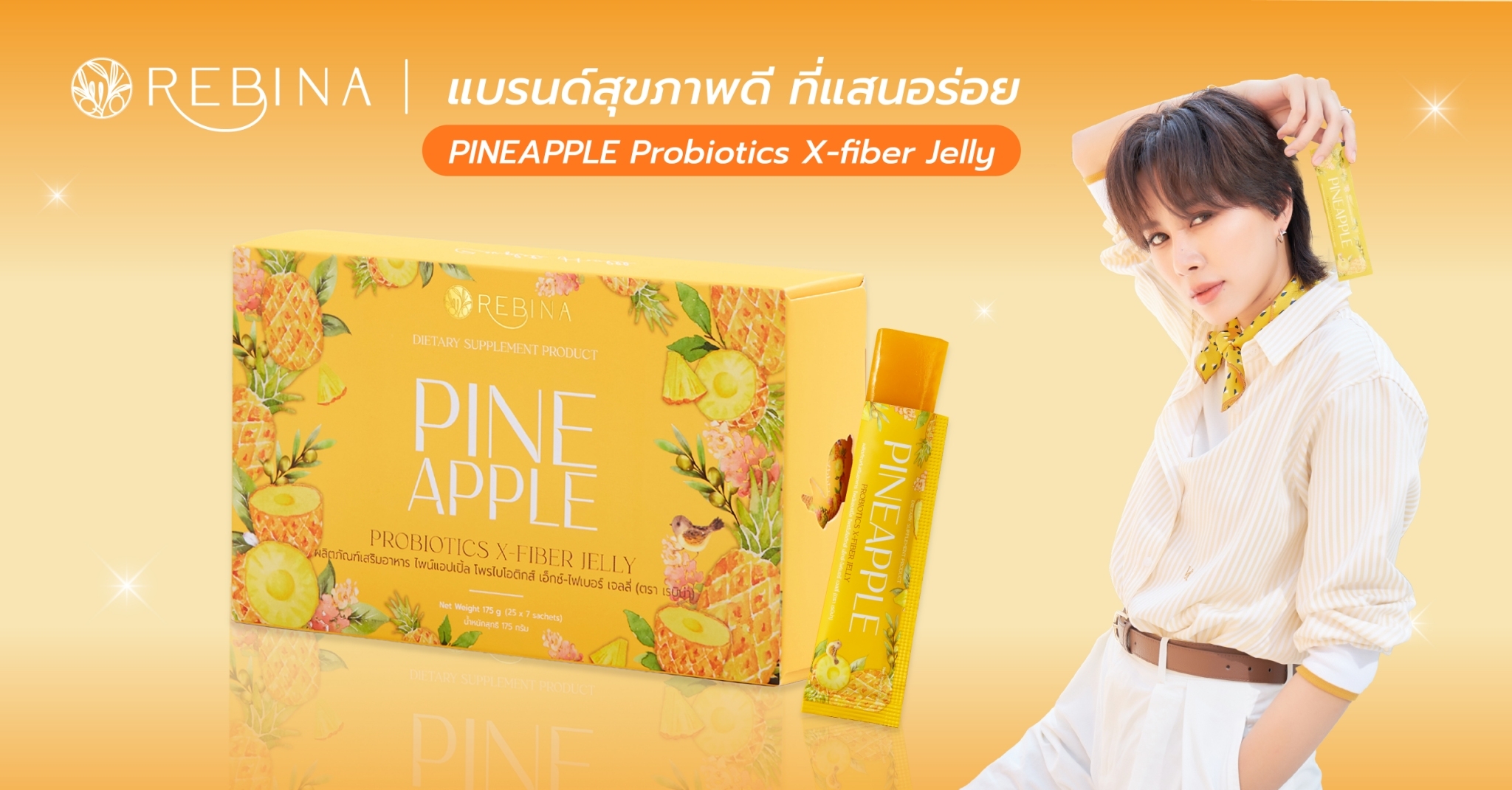 REBINA แบรนด์ผู้จัดจำหน่ายผลิตภัณฑ์ในหมวดสุขภาพและความงาม ดึง “มุก วรน ...