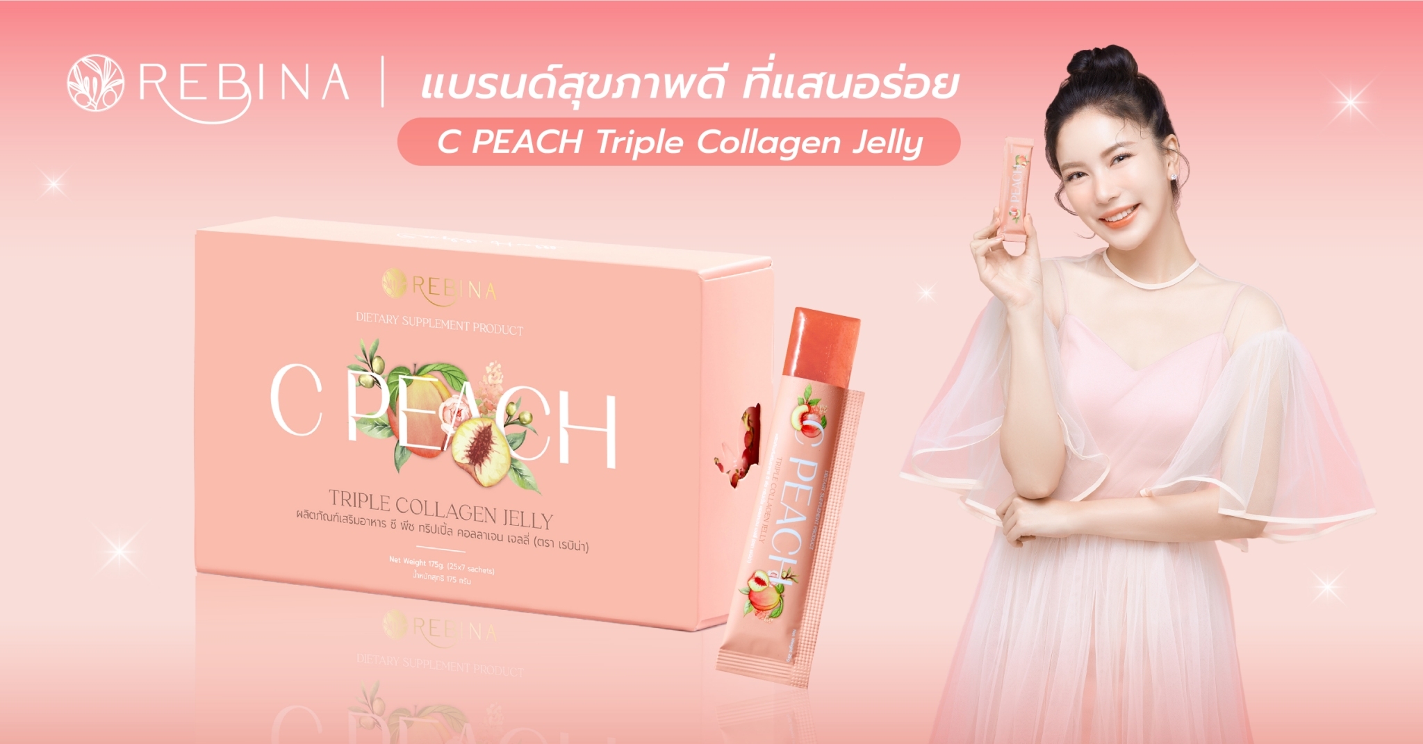 REBINA แบรนด์ผู้จัดจำหน่ายผลิตภัณฑ์ในหมวดสุขภาพและความงาม ดึง “มุก วรน ...