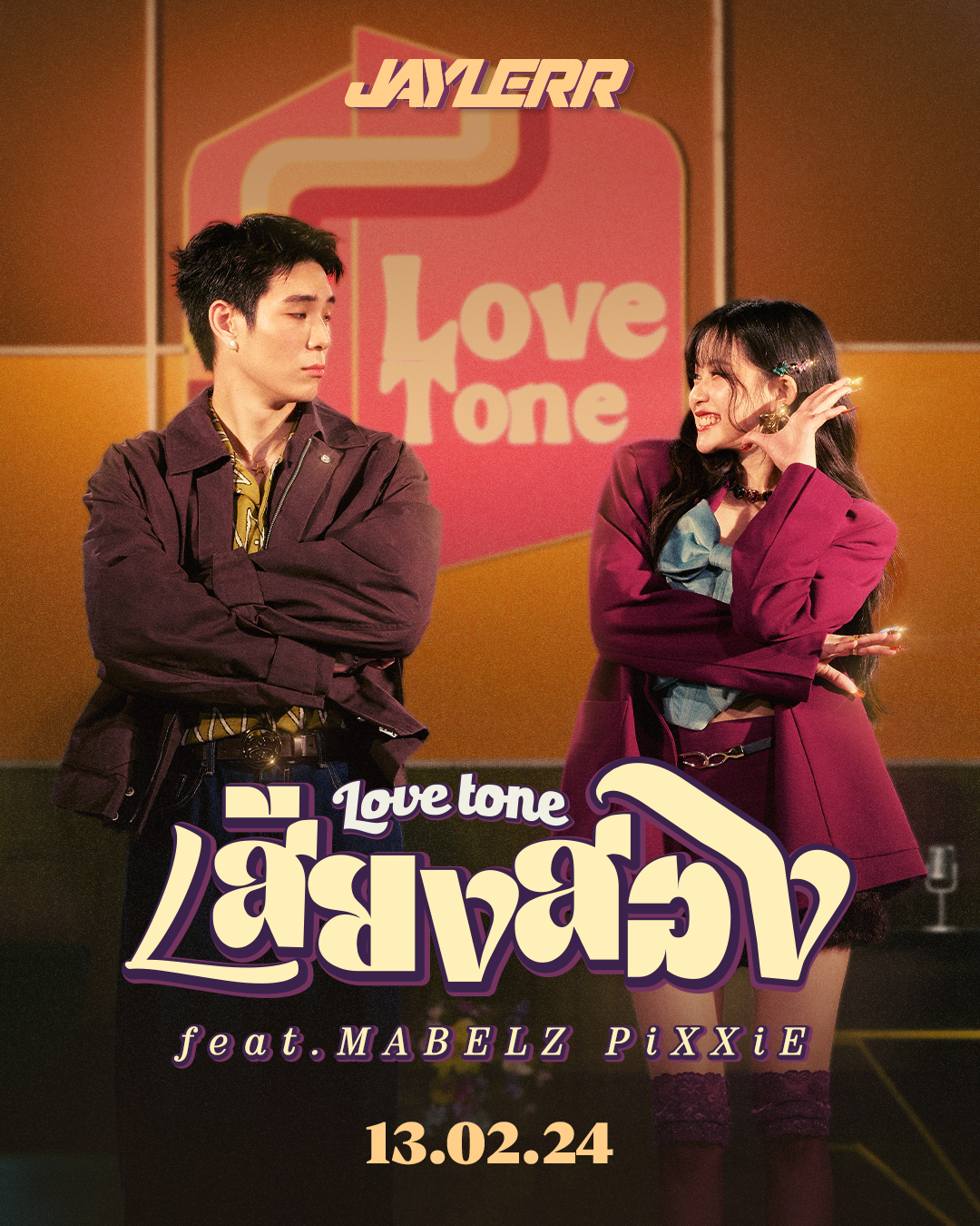 เจเลอร์ เปิดโหมด "คนคลั่งรัก" กับซิงเกิลใหม่ “เสียงสอง (Love Tone ...