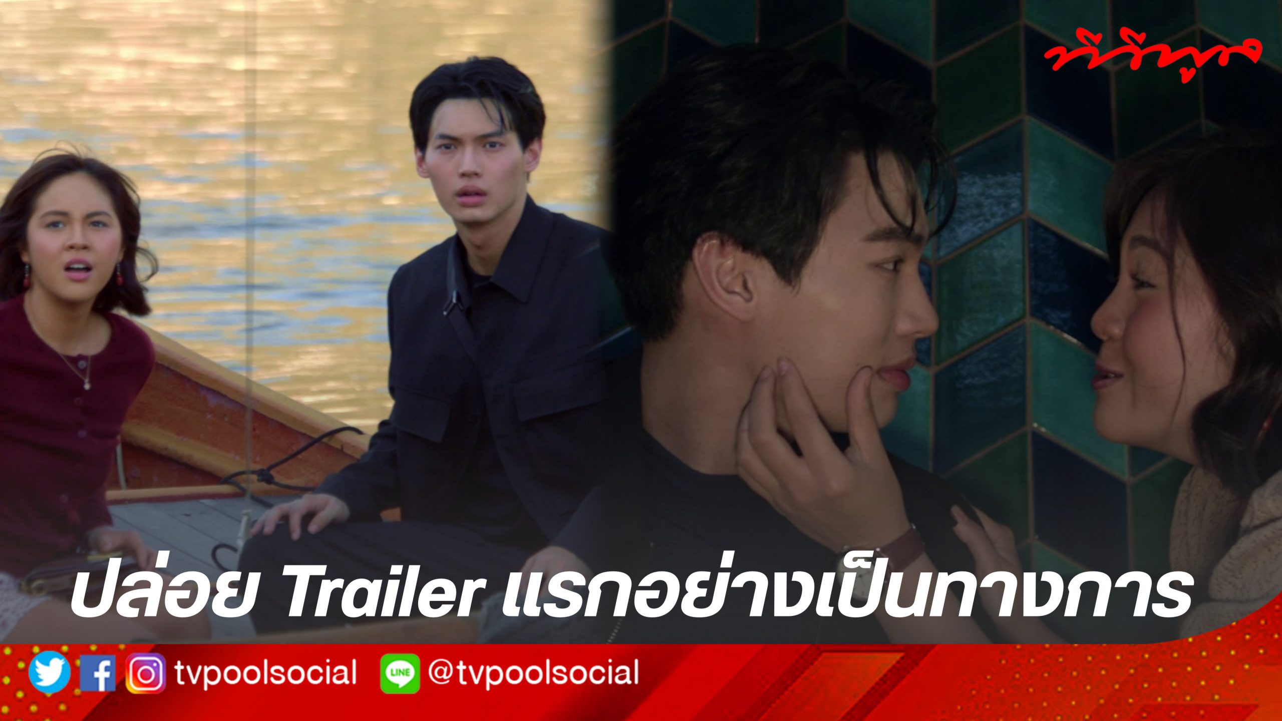 'วิน เมธวิน' ร่วมภาพยนตร์ "Under Parallel Skies" ปล่อย Trailer แรก เตรียมเข้าฉายในเอเชียตะวันออก ...
