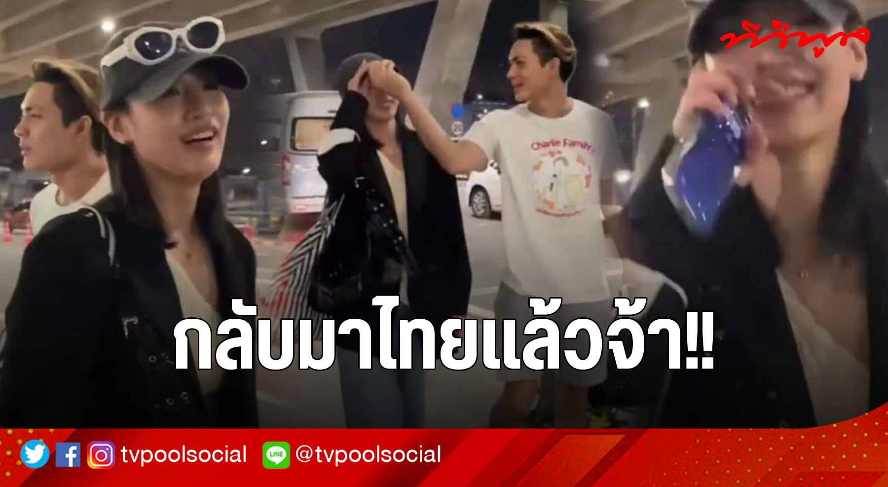 สุดเซอร์ไพรส์!! "จี กามิน" กลับไทยแล้วจ้า แฟนคลับแซว มาเร็วขนาดนี้มีงาน ...