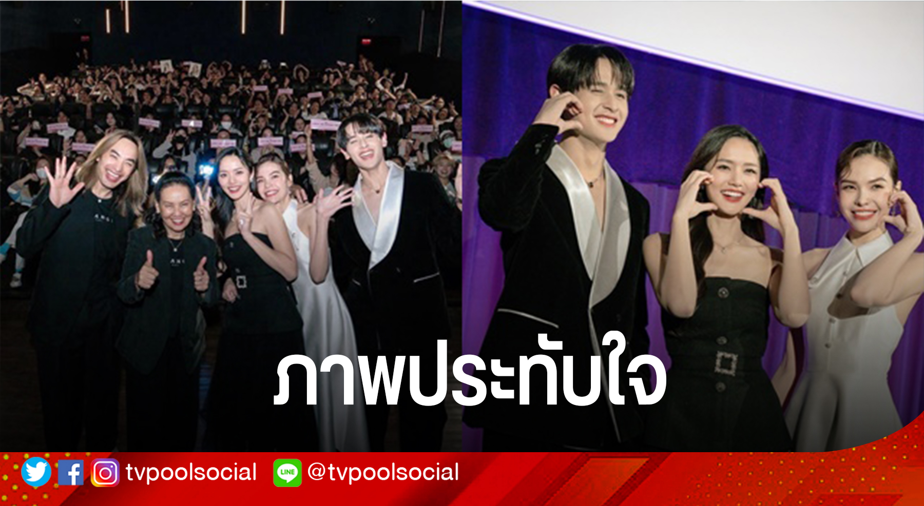 First Impression !! CHANGE2561 จัดเต็มโมเมนต์ความประทับใจซีรีส์ Girls Love “AFFAIR รักเล่นกล Ep.1”