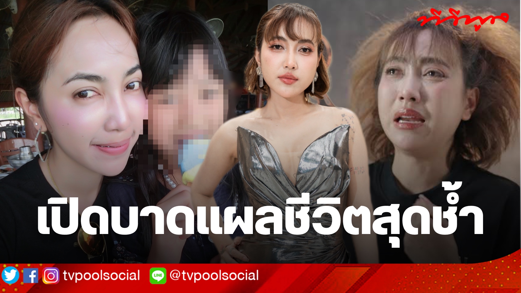 เปิดบาดแผลชีวิต “เฟิส The Social Warrior” ถูกย่ำยี 3 ช่วงวัย ตกเป็น ...